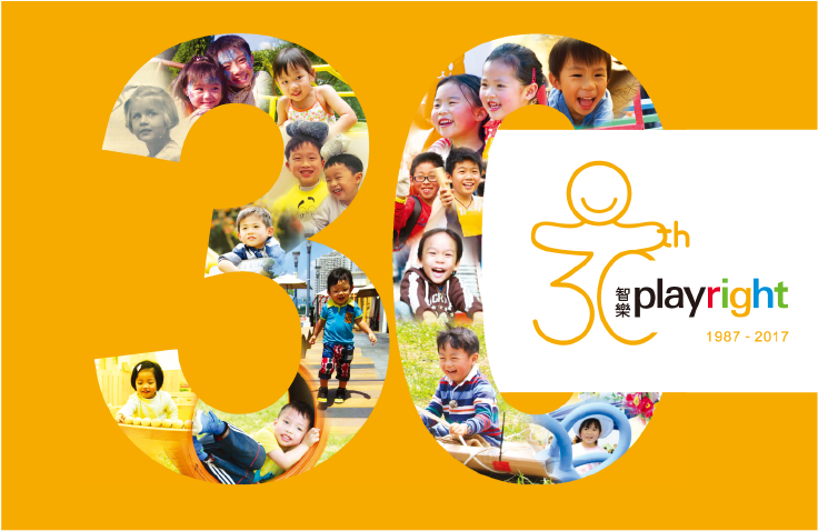 主頁 - Playright | 智樂兒童遊樂協會